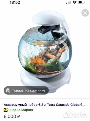 Аквариум на 6,8 литров