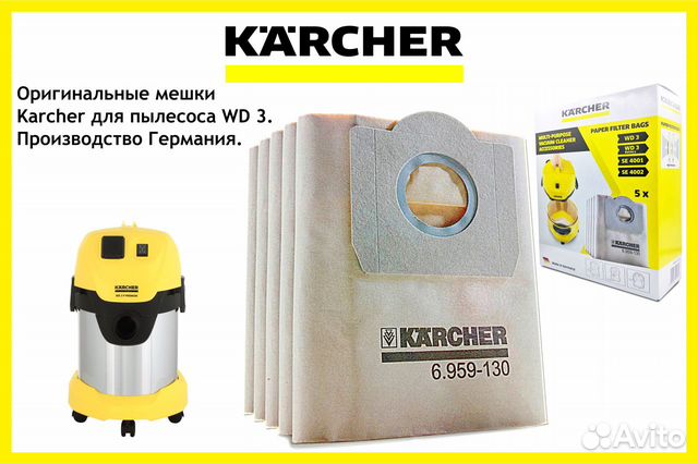 Мешки для пылесоса Керхер WD 3 3 купить в Москве | Товары для дома и ...